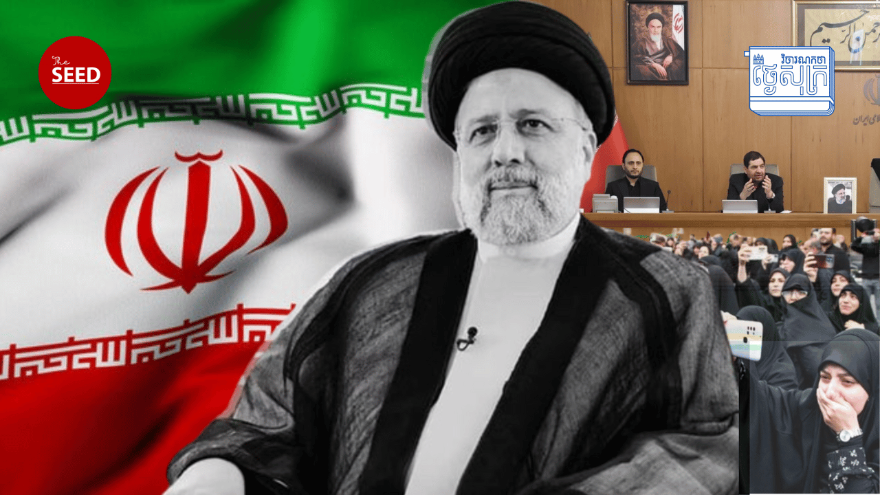 កម្មវិធីវិចារណកថាថ្ងៃសុក្រ ...