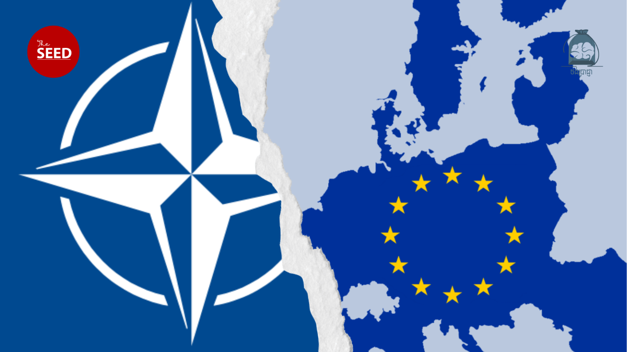 កម្មវិធីថង់ប្រាជ្ញា៖ ប្រៀបធៀបរវាង NATO និង EU - The SEED Cambodia